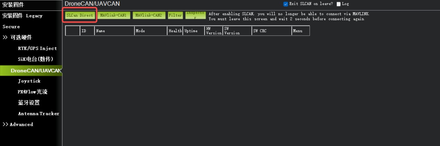 CAN模块接口配置 – 云际创新-文档中心