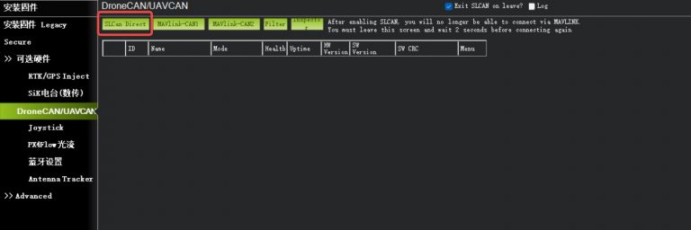 CAN模块接口配置 – 云际创新-文档中心