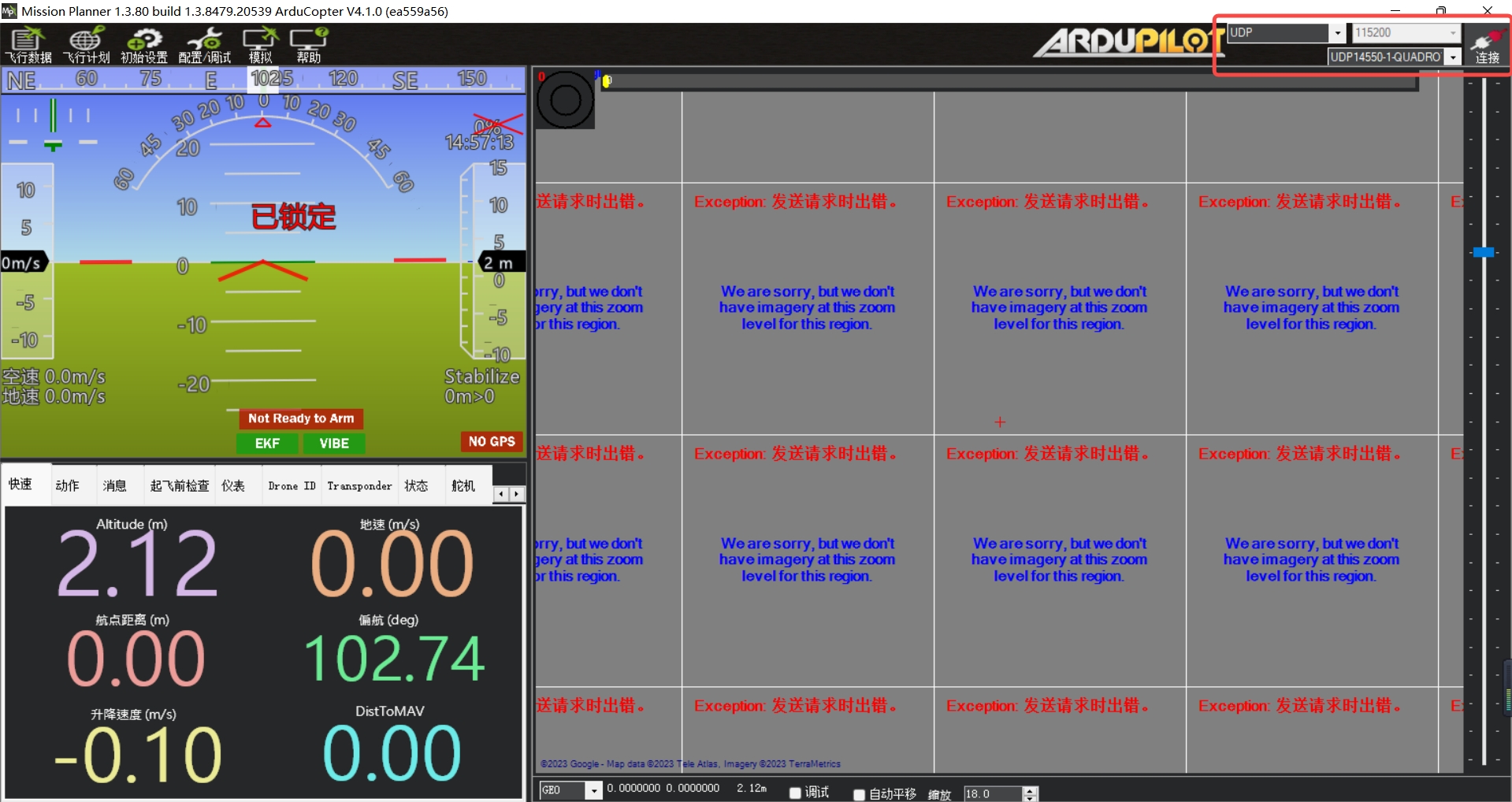UAV-Link – 近距离WIFI数传模块 – 云际创新-文档中心